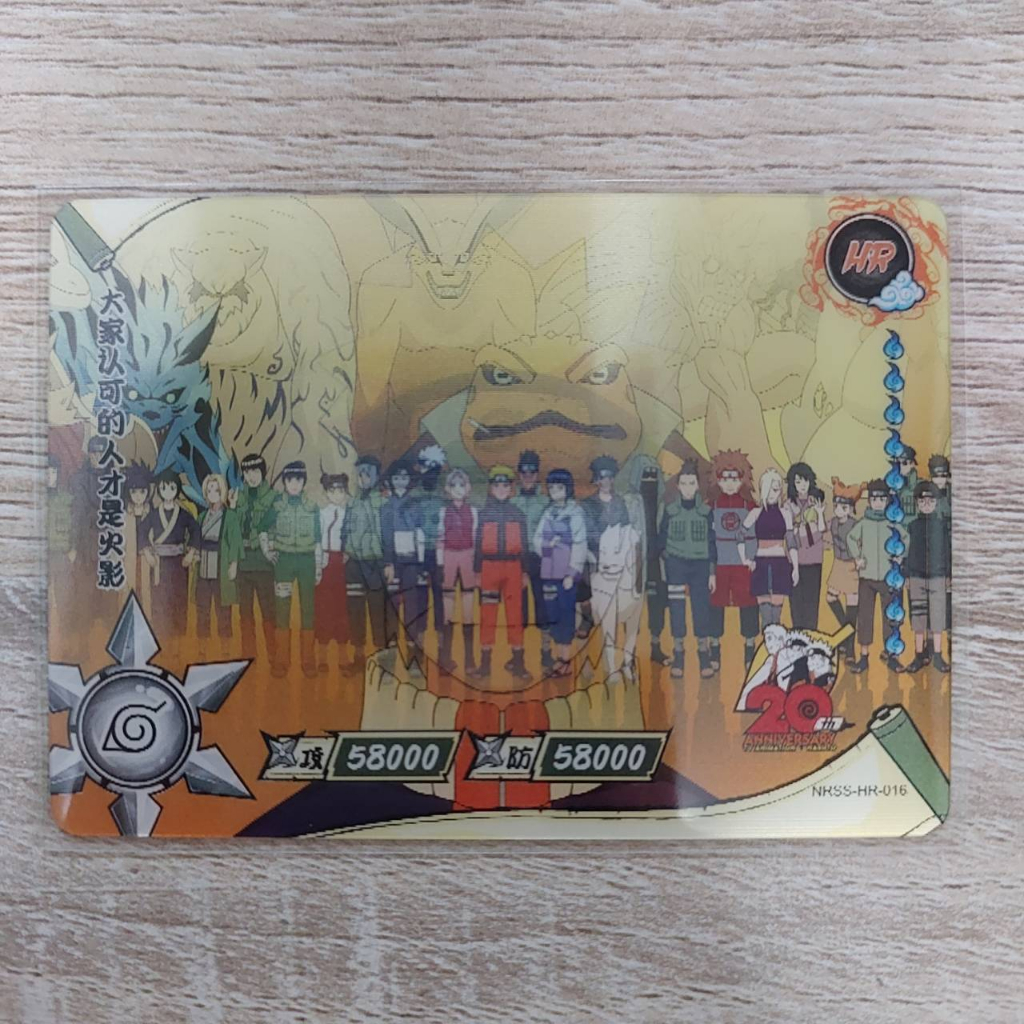 การ์ดนารูโตะ HR Naruto HR card การ์ดStoryเรื่องราว ลิขสิทธิ์แท้ ล่าสุด04/07/2566 | Shopee Thailand