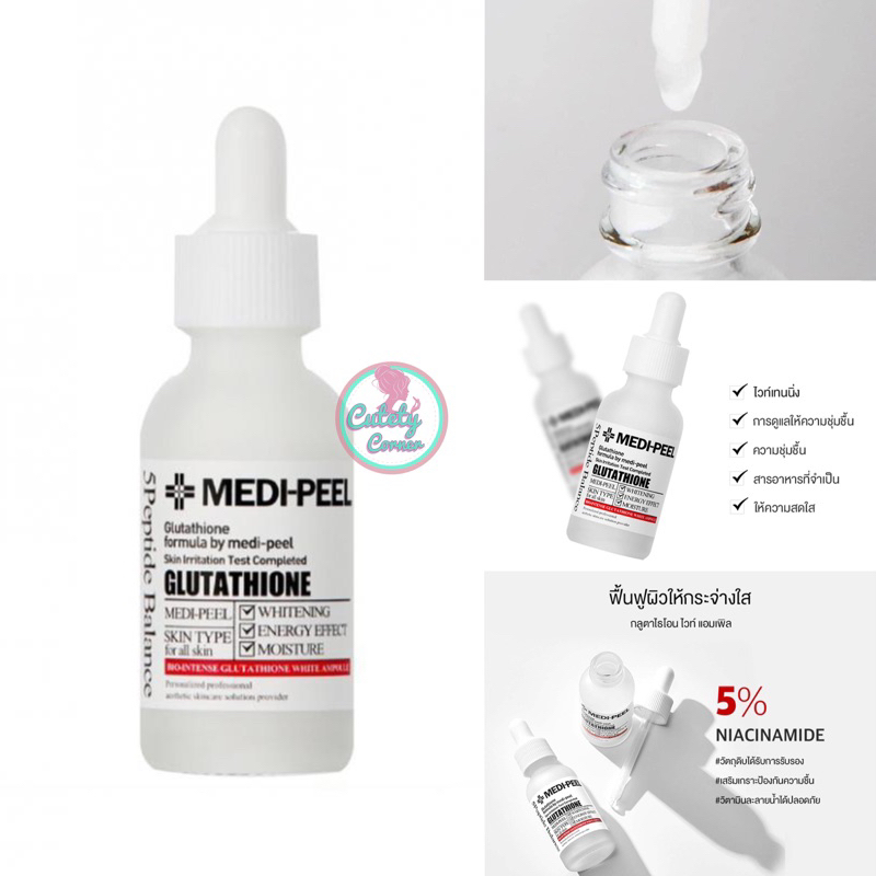 Medi-Peel Bio-Intense Glutathione White Ampoule 30ml. | Shopee Thailand