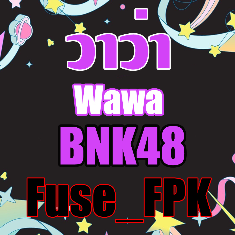 วาว่า Wawa BNK48 Photoset Magnet ที่รองแก้ว | Shopee Thailand