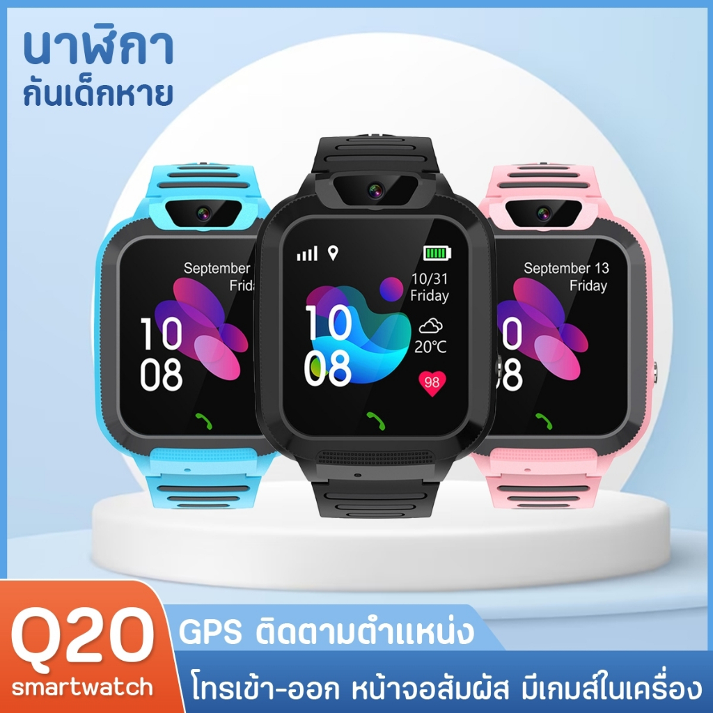 นาฬิกาเด็ก รุ่นใหม่ เมนูไทย Q20 นาฬิกากันเด็กหาย ติดตามGPS smartwatch ...