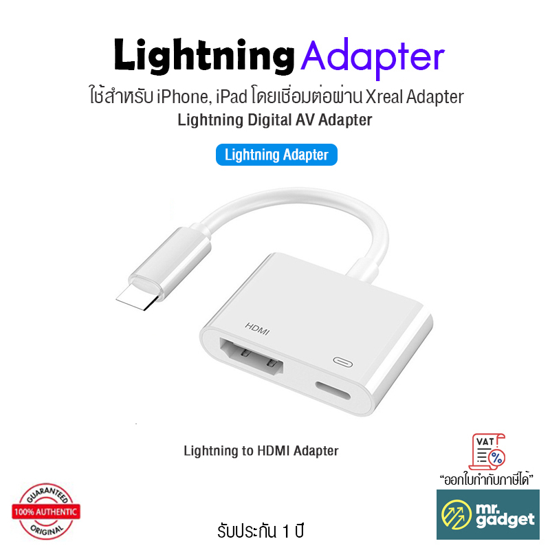 Xreal Adapter อแดปเตอร์สำหรับแว่น AR Xreal & Nreal มีแบตเตอรี่ในตัว ...