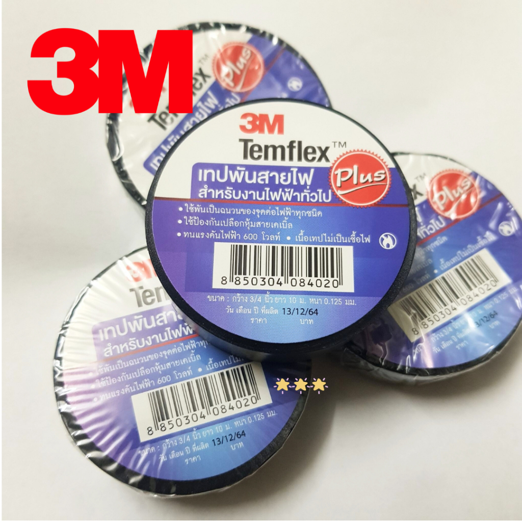 3M เทปพันสายไฟ 3M รุ่น TEMFLEx PLUS ขนาด 3/4 นิ้ว x 10 เมตร สีดำ ของแท้ 3M ราคาพิเศษ | Shopee ...