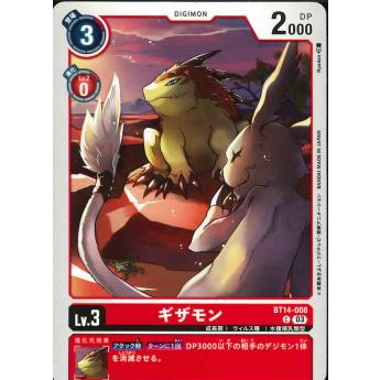 DIGIMON [BT14] CARD GAME แยกใบ ภาษาญี่ปุ่น ระดับ C | Shopee Thailand