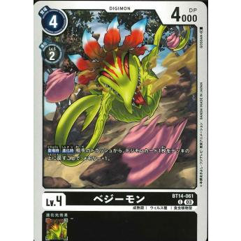 DIGIMON [BT14] CARD GAME แยกใบ ภาษาญี่ปุ่น ระดับ C | Shopee Thailand