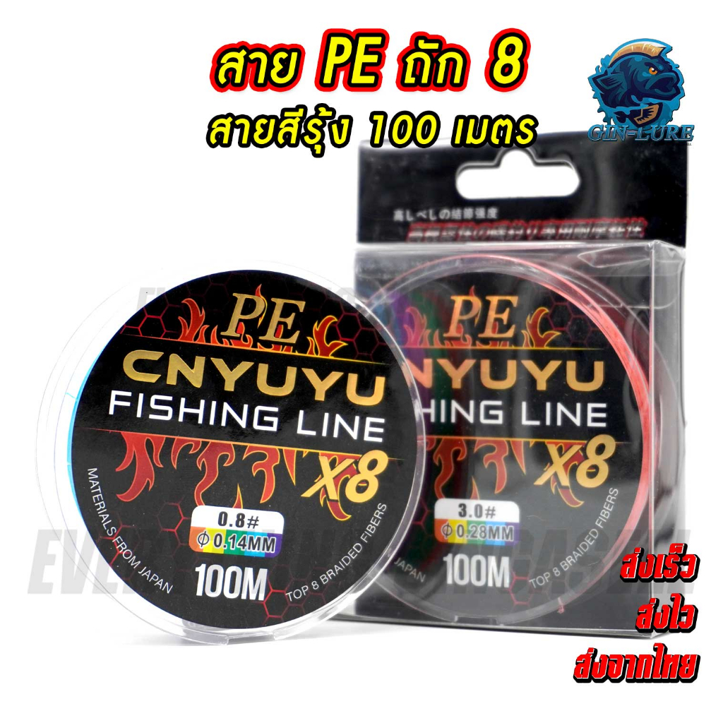 ส่งไว จากไทย สายพีอี ถัก 8 PEX8 สายสีรุ้งยาว 100 เมตร คุณภาพดี ราคาถูก PE1 PE2 PE3 | Shopee Thailand