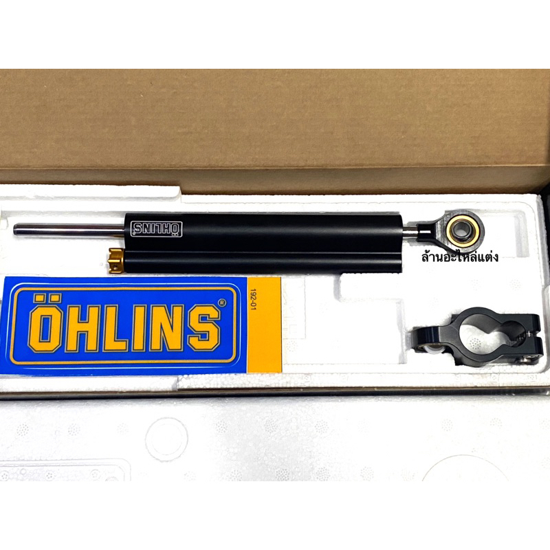 กันสะบัด OHLINS SD008 สีดำ (68mm.) (ของแท้100%) สินค้าพร้อมส่ง | Shopee Thailand