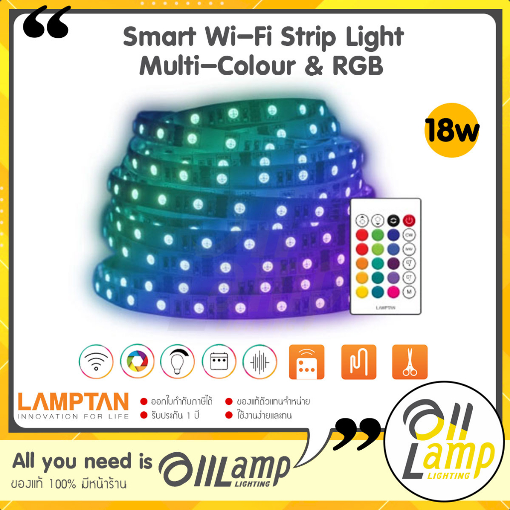 Lamptan Smart Wi-Fi Strip Light Multi-Colour & RGB 18w ไฟเส้นเปลี่ยนสี ...