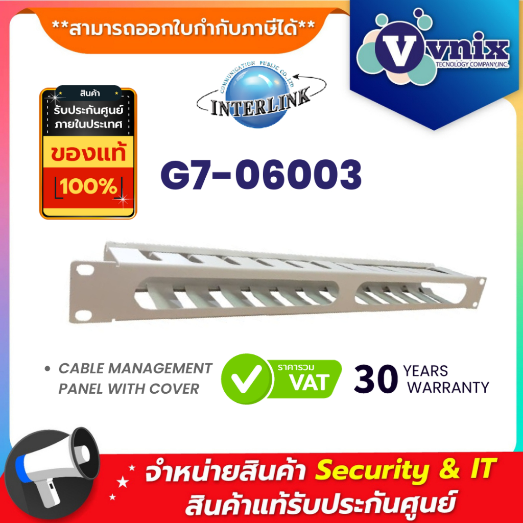G7-06003 Link CABLE MANAGEMENT PANEL WITH COVER By Vnix Group | Shopee Thailand