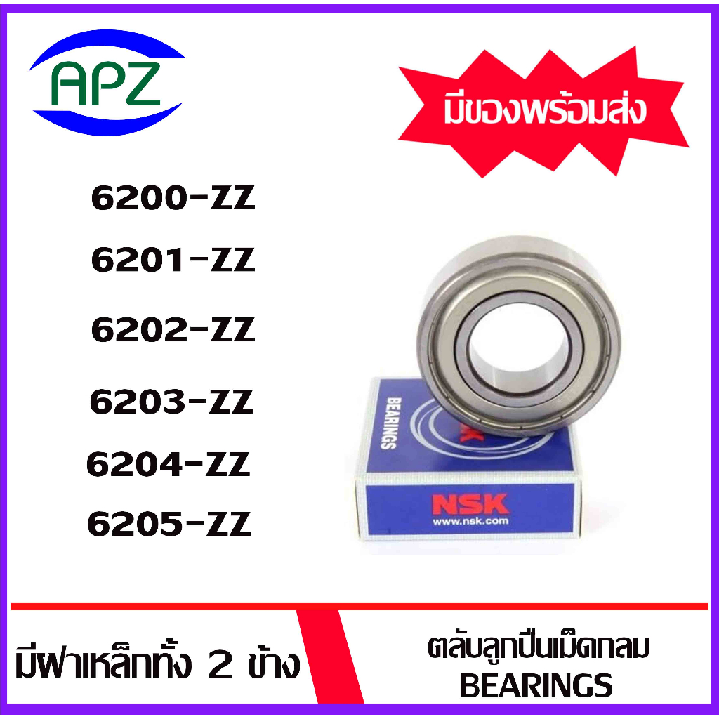 6200ZZ 6201ZZ 6202ZZ 6203ZZ 6204ZZ 6205ZZ ตลับลูกปืนฝาเหล็ก ( BEARINGS ...