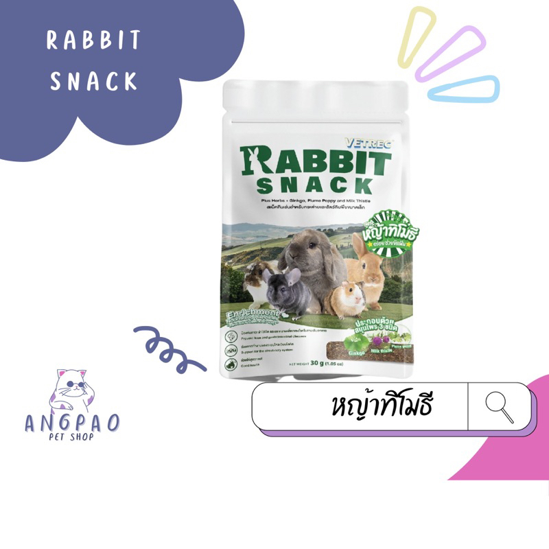 ขนมกระต่าย Rabbit snack by vetrec 30 g. | Shopee Thailand