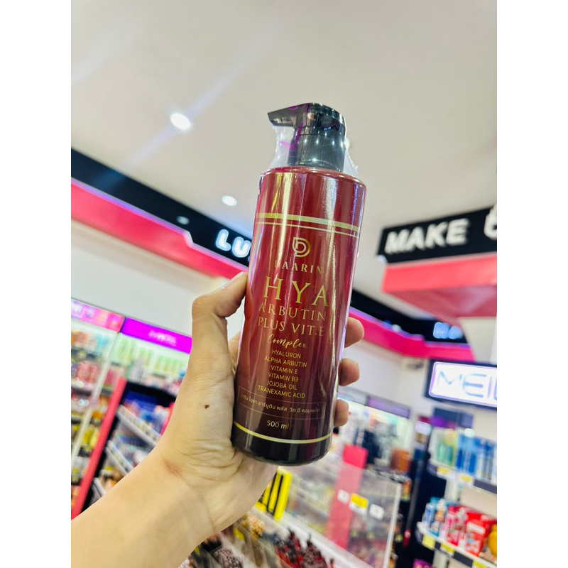 ไฮยาดาริน Hya Daarin | Shopee Thailand
