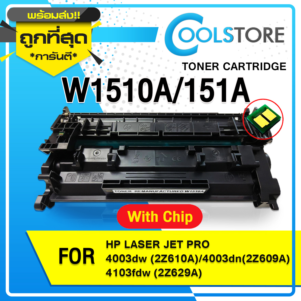 COOL ตลับหมึกโทนเนอร์ HP 151A W1510A พร้อมชิป 4003dw/2Z610A/HP 4003dn ...