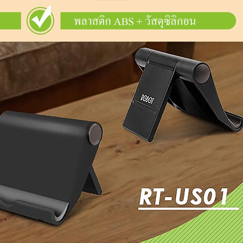 ROBOT รุ่น RT-US01/US07 ที่ตั้งมือถือ วางโทรศัพท์ Universal Phone ...