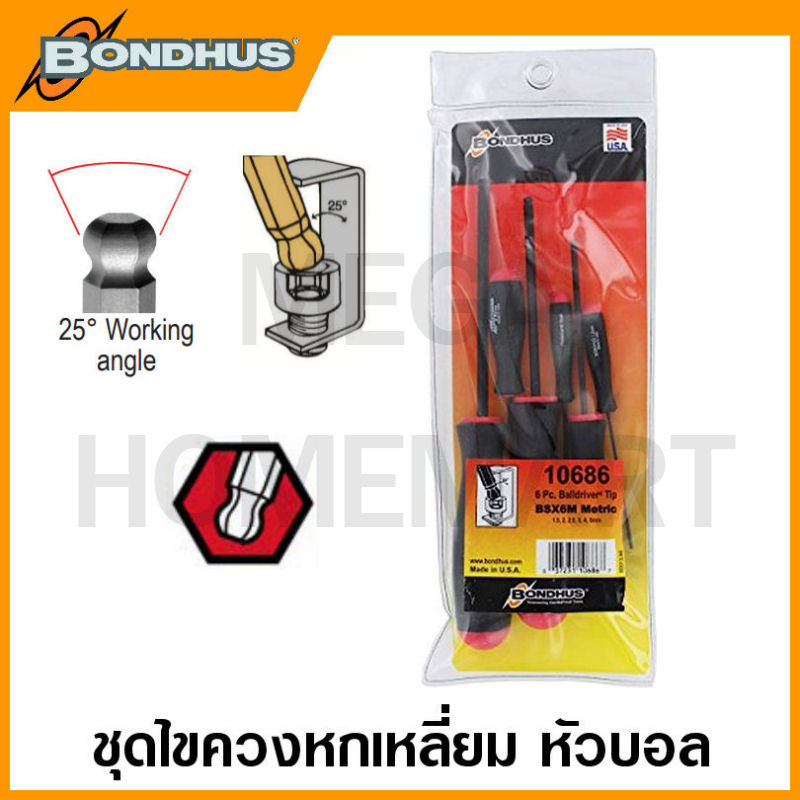 Bondhus ชุดไขควงหกเหลี่ยม หัวบอล (มิล) รุ่น 10686 / 10687 / 10699 ...