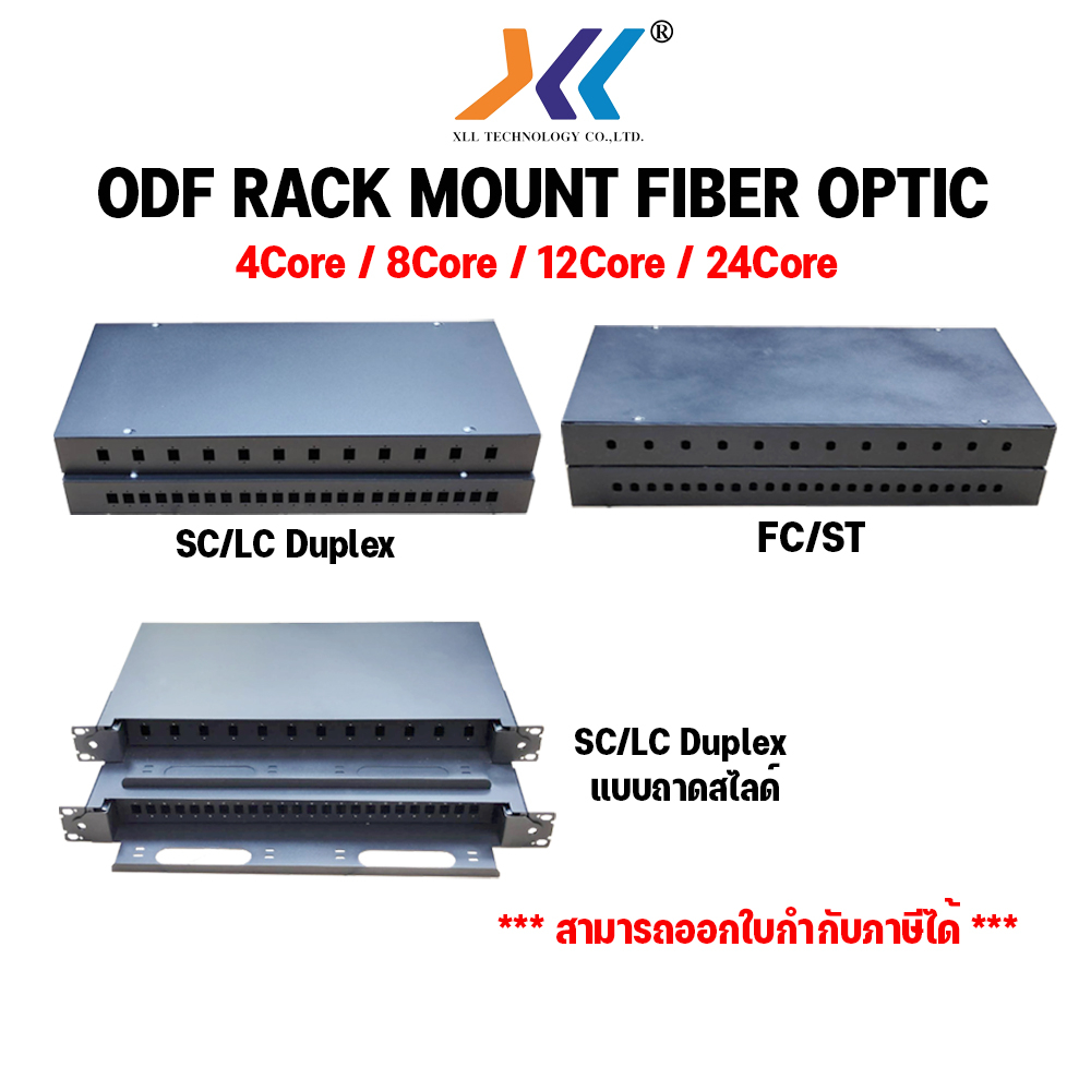 ODF RACK MOUNT 12 Core 24 Core SC/LC FC/ST Optical Fiber Patch Panel ...