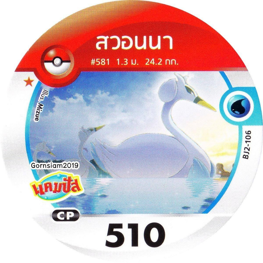 การ์ดวงกลมแคมปัส โปเกม่อน เมดัลเลียน V2 หมายเลข 081-120 | Shopee Thailand