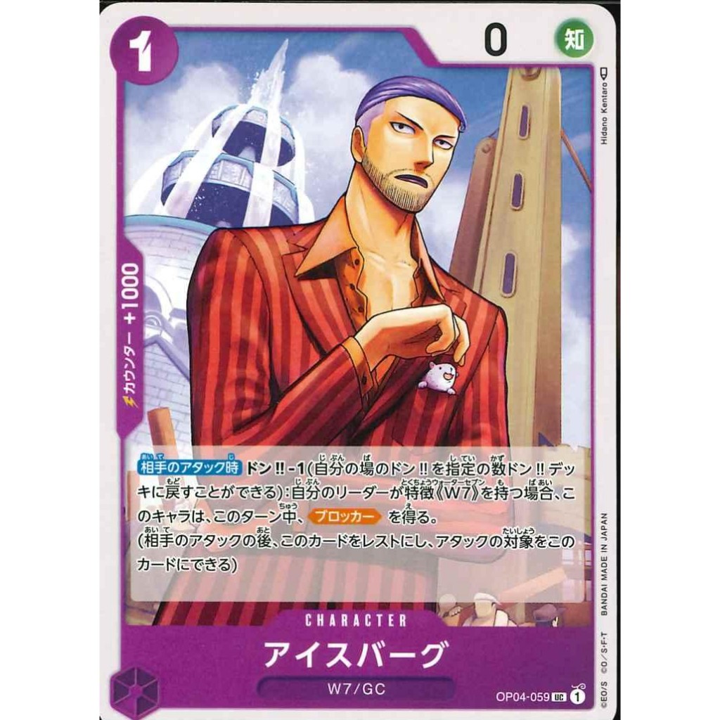 One Piece Card Game แยกใบ ภาษาญี่ปุ่น OP-04 ระดับ UC | Shopee Thailand