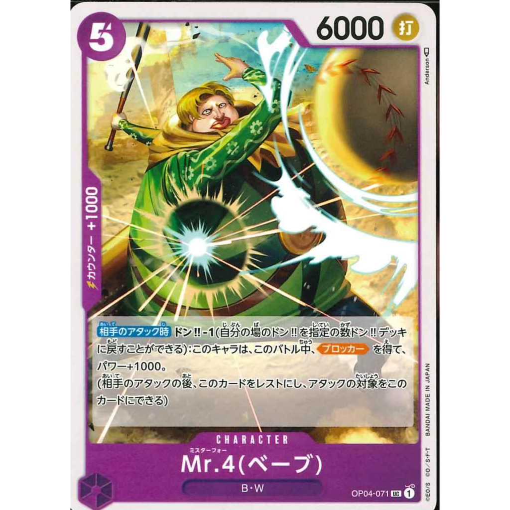 One Piece Card Game แยกใบ ภาษาญี่ปุ่น OP-04 ระดับ UC | Shopee Thailand