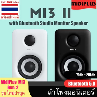 midiplus mi3 ราคาพิเศษ | ซื้อออนไลน์ที่ Shopee ส่งฟรี*ทั่วไทย!