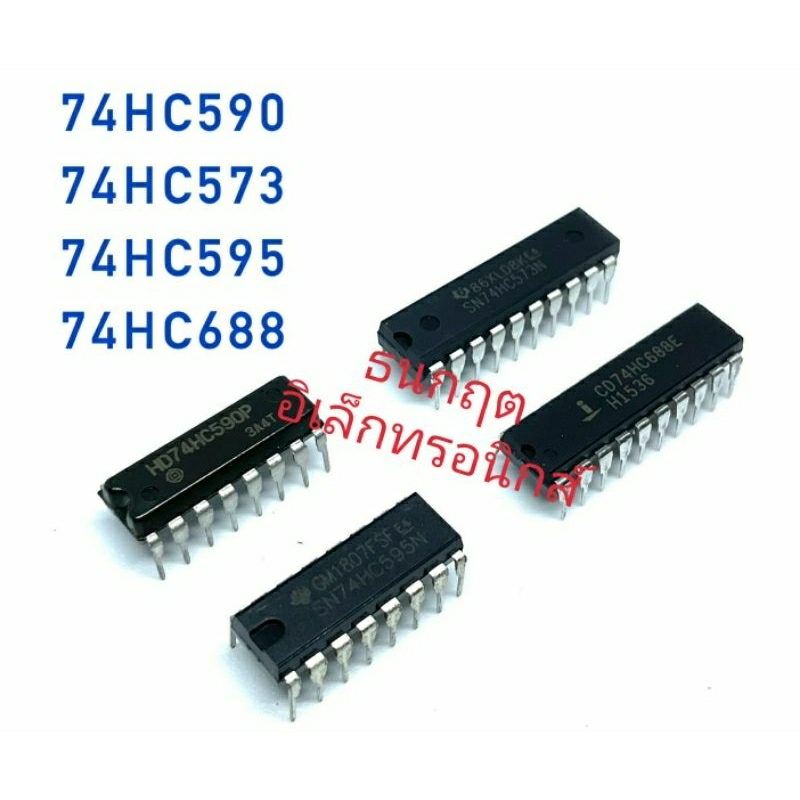 IC 74HC590 74HC573 74HC595 74HC688 ขาแหลมลงปริ้น สินค้าพร้อมส่ง ...