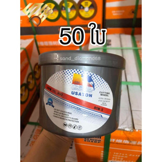 USATON ใบตัดเหล็ก 4 นิ้ว ใบตัดบาง 1.2 มิล ใบตัดเหล็ก สแตนเลส สีเขียว | Shopee Thailand