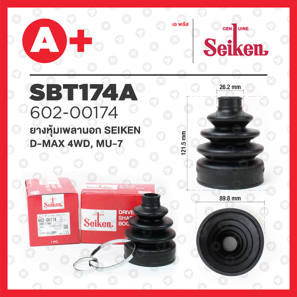 ยางหุ้มเพลานอก SBT-174A รุ่น ISUZU D-MAX 4WD ปี 2006-2018 MU-7 ปี 2013 ...