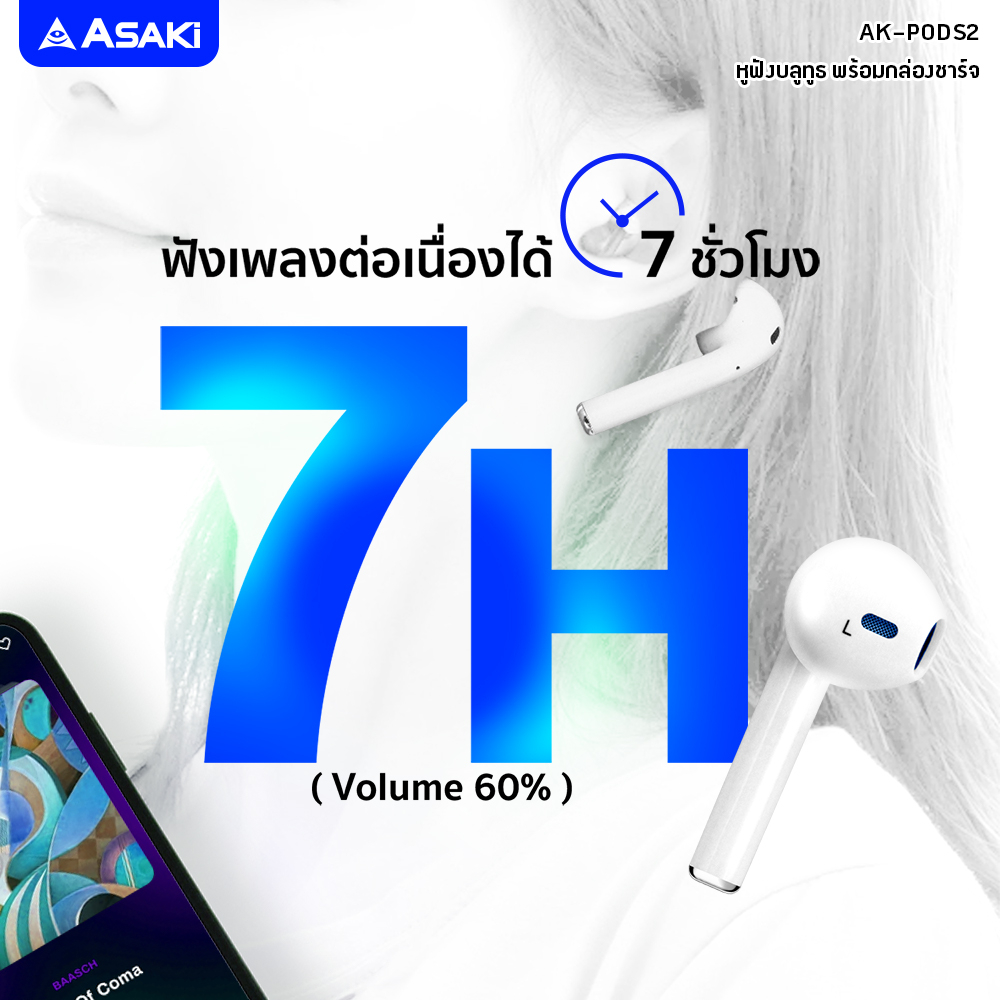 Asaki Earphone หูฟังบลูทูธไร้สาย พร้อมกล่องชาร์จ รุ่น AK-PODS2 รับ ...