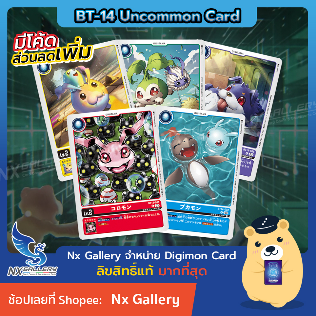 [Digimon] Single Card (BT-14 Uncommon) การ์ดแยกใบระดับ U - Card List (ดิจิมอนการ์ด) | Shopee ...