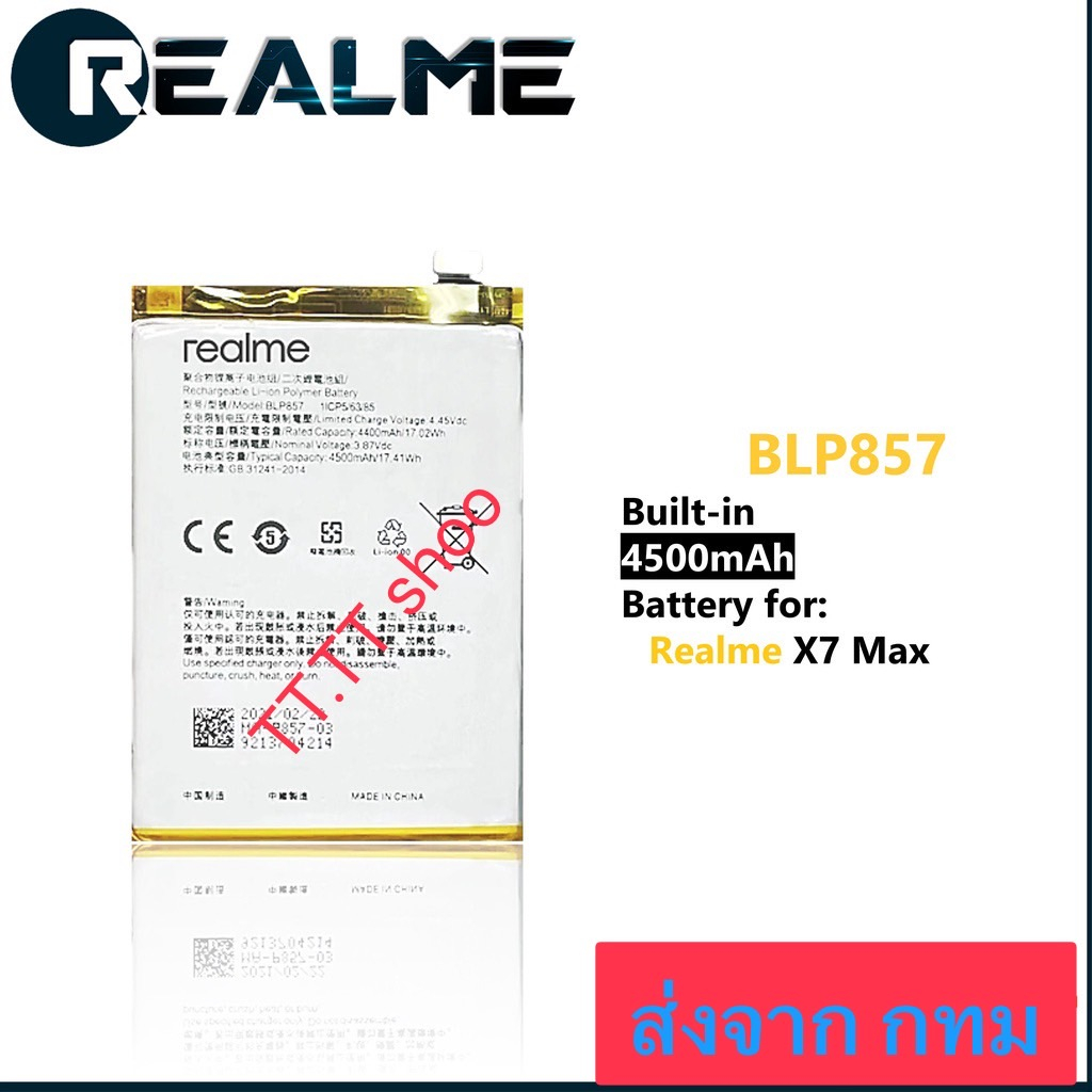 แบตเตอรี่ Redmi Q3 Pro 5G / Realme X7 Max / Realme GT Neo BLP857 ...