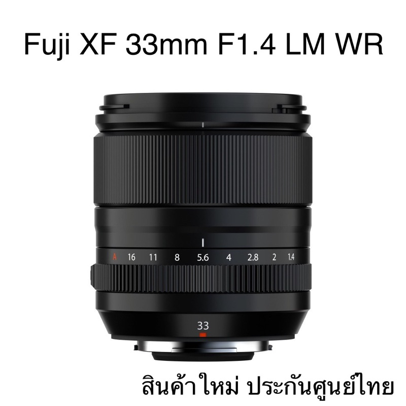 Fujinon XF 33mm F1.4 R LM WR ของใหม่ ประกันศูนย์ไทย 1ปี | Shopee Thailand