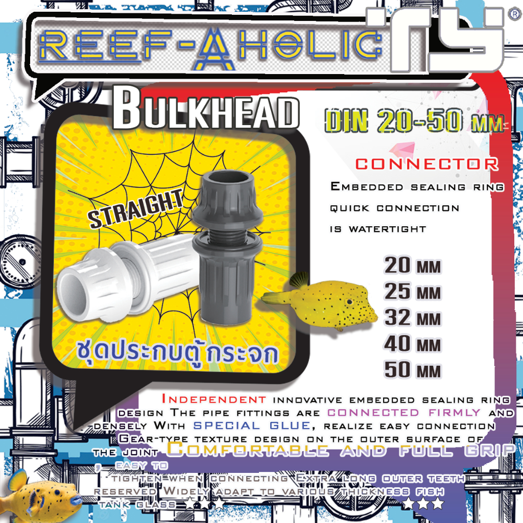 Reef-Aholic TY บลั๊กเฮด แบบตรง ขนาด 20 25 32 40 และ 50 มม. สีขาว สีเทา UPVC แต้ ๆ จ้าว ...