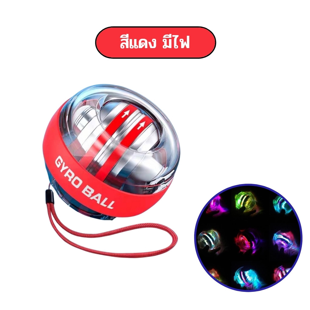 ลูกบอลบริหารข้อมือ ลูกบอลออกกํากาย gyro ball เครื่องออก กําลังกายมือ ...