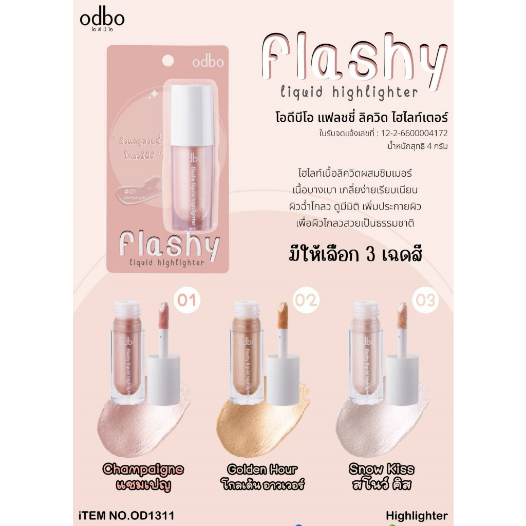 OD1311 ODBO FLASY LIQUID HIGHTLIGHTER โอดีบีโอ แฟลชชี่ ลิควิด ไฮไลท์เตอร์ เนื้อลิควิดผสมชิมเมอร์ ...