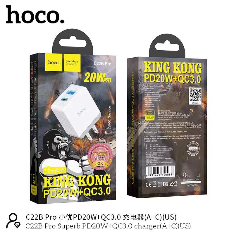 Hoco C22B Pro หัวชาร์จสองพอร์ต USBและType-C ชาร์จเร็ว 3.0 PD20W ทน ...