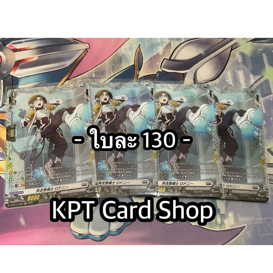 Cardfight!! Vanguard D-BT11: การ์ดระดับ " FR " | Shopee Thailand