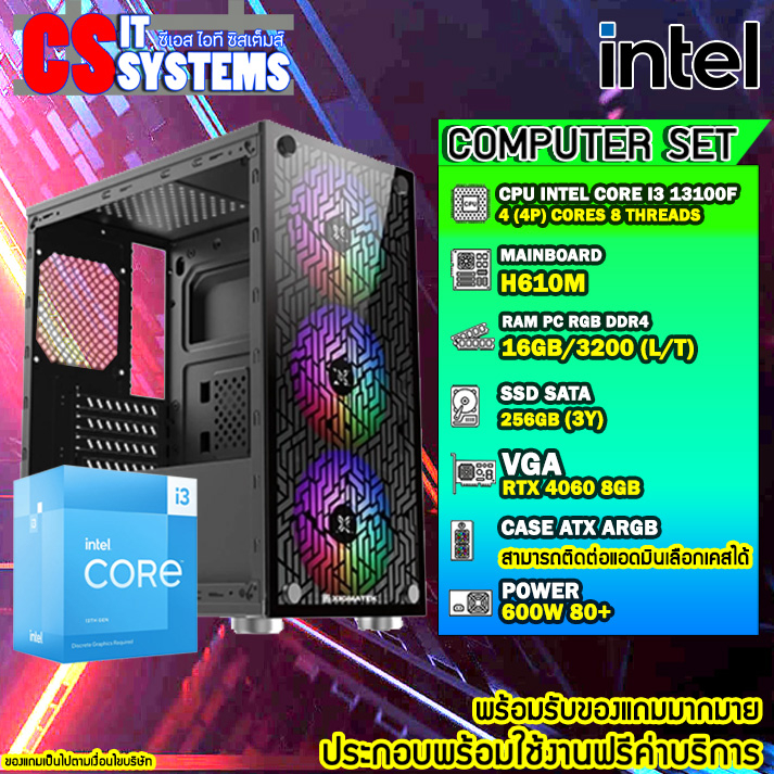 คอมประกอบ i5 12400F RAM16GB /RTX4060 /256GB /CASE FAN 12CMx3 (สินค้า ...