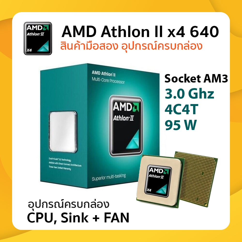 CPU AMD Athlon II x4 640 3.0ghz socket am2+/am3/am3+ (มือสอง) ครบกล่อง | Shopee Thailand