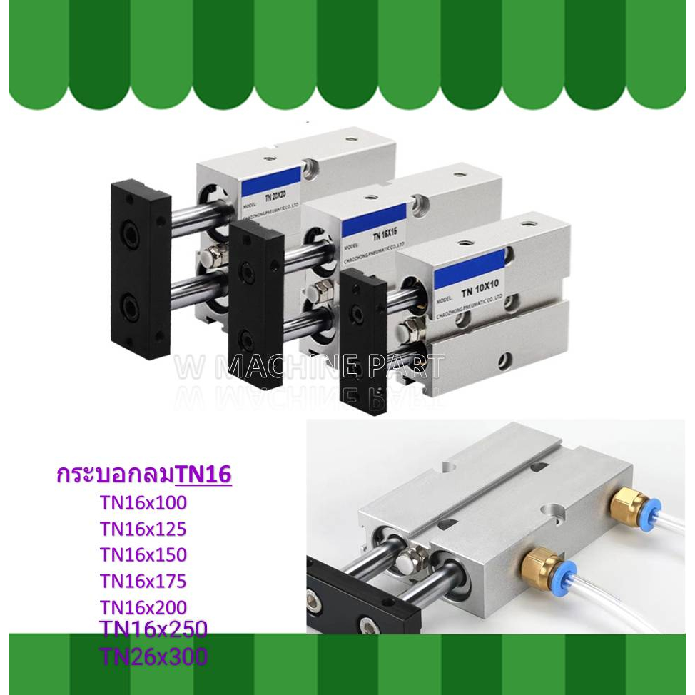 กระบอกสูบลมนิวเมติก TN16 TN16X100 TN16X125 TN16X150 TN16X175 TN16X200 ...