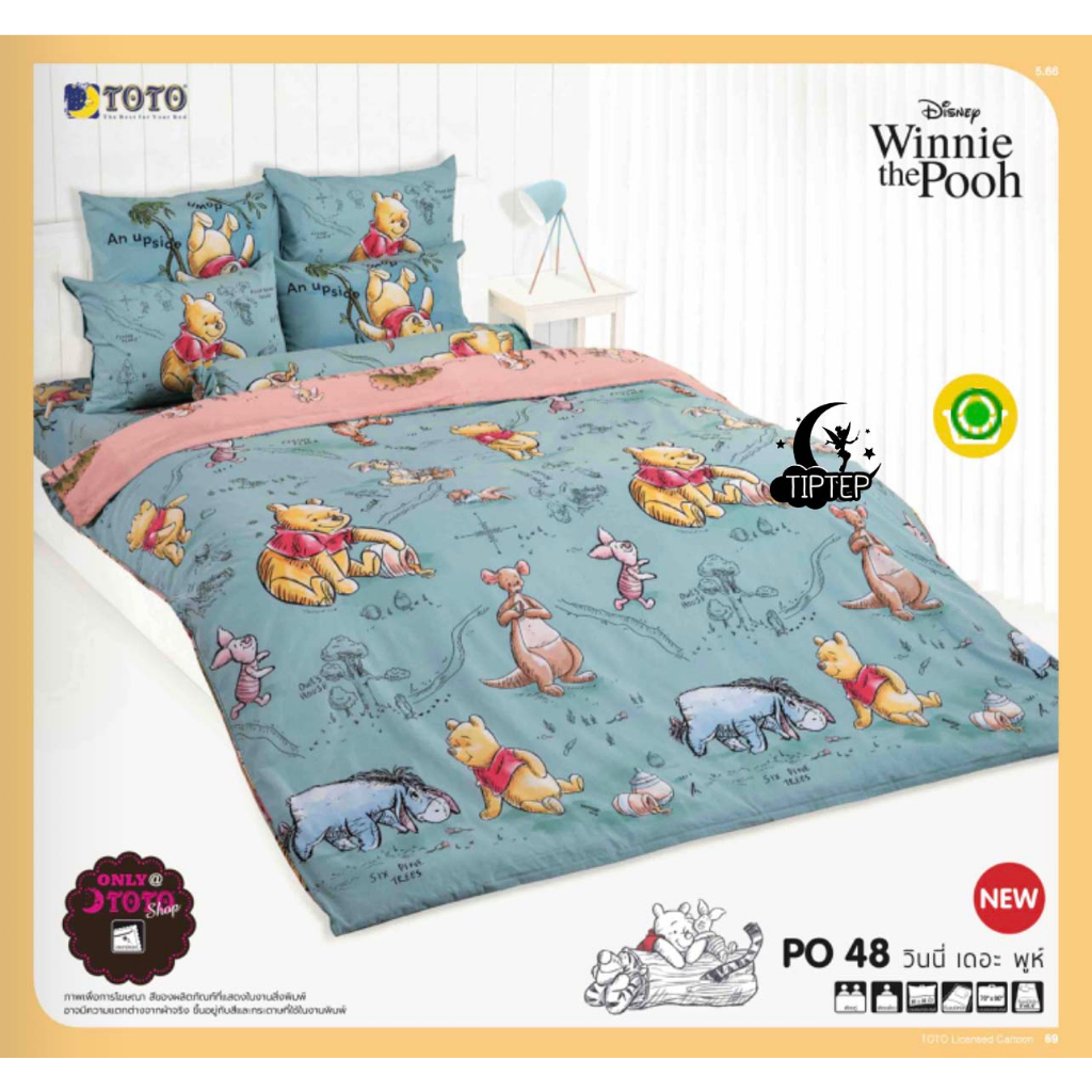 TOTO ชุดผ้าปูที่นอนโตโต้ PO48 Winnie the Pooh ลิขสิทธิ์แท้ (ไม่รวมผ้า ...