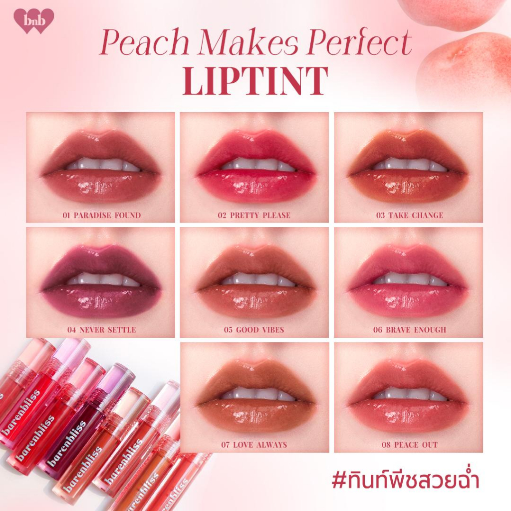 ลิปสติกBARENBLISS Peach Makes Perfect Lip Tint | Shopee Thailand