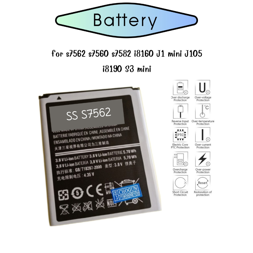 แบตเตอรี่ Samsung S7562 งาน โลโก้ แถมฟรี ชุดไขควง + กาวติดเเบต อะไหล่ ...