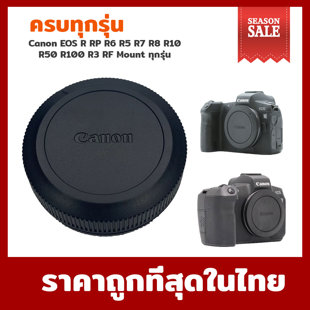 Canon EOS R RF RP Rear Lens Cap ฝาปิดท้ายเลนส์ + Body Cap ฝาปิดหน้า ...