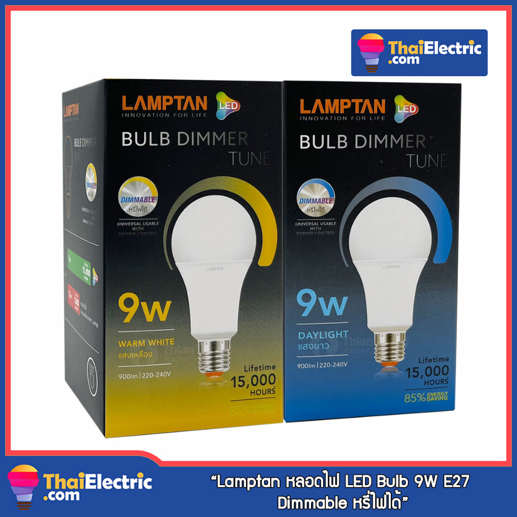 Lamptan หลอดไฟ LED Bulb Dimmer Tune 9W E27 (หรี่ไฟแบบหมุน) | Shopee ...