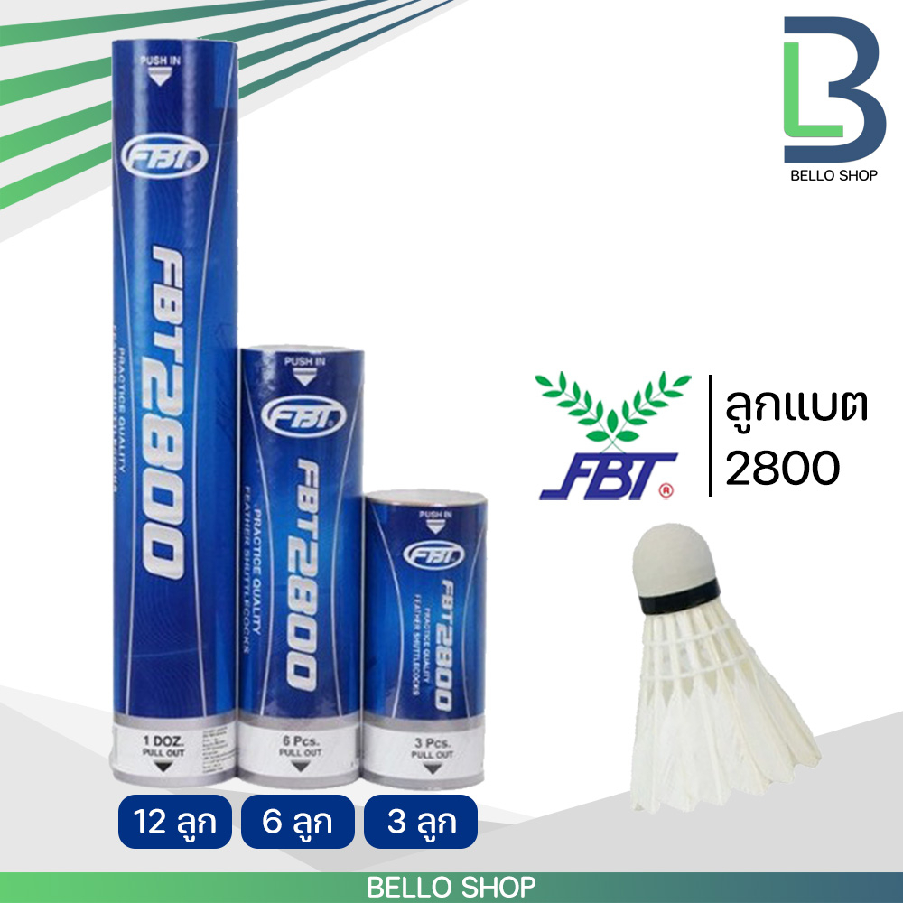 ลูกแบดมินตัน FBT ลูกแบดมาตราฐาน รุ่น2800 ลูกแบดมินตันFBT ลูกขนไก่ 3 ลูก 6 ลูก 12 ลูก | Shopee ...