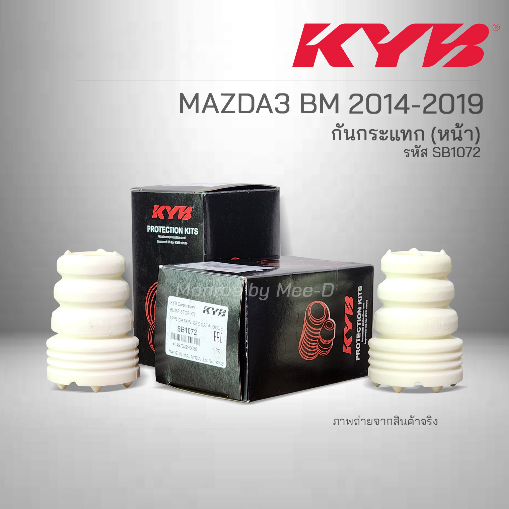 KYB ชุดส่วนควบโช๊คอัพ MAZDA3 BM ปี 2014-2019 เบ้าโช๊ค ,ลูกปืน ,กันกระแทก ,กันฝุ่น | Shopee Thailand