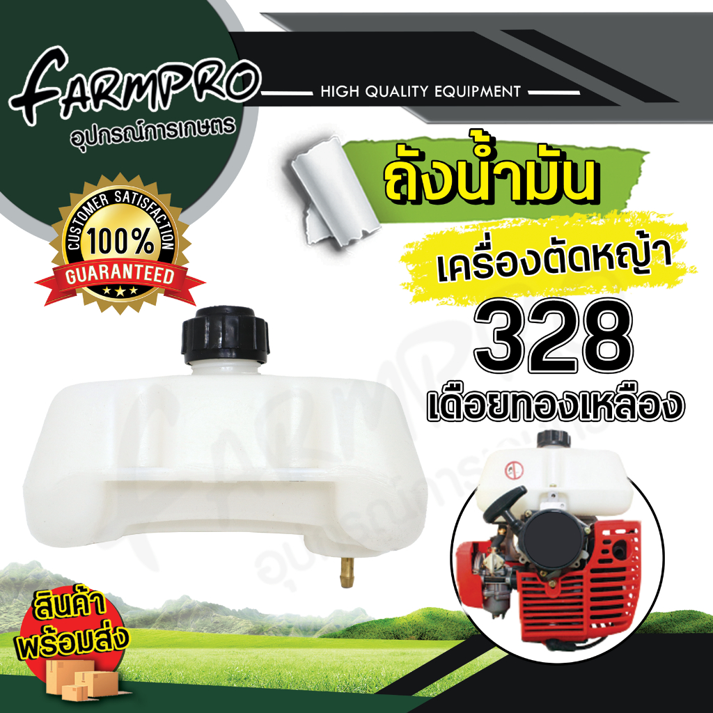 ถังน้ำมันเครื่องตัดหญ้า 4 จังหวะ 2 จังหวะ รุ่น NB411 RBC411 328 GX35 หนาอย่างดี | Shopee Thailand