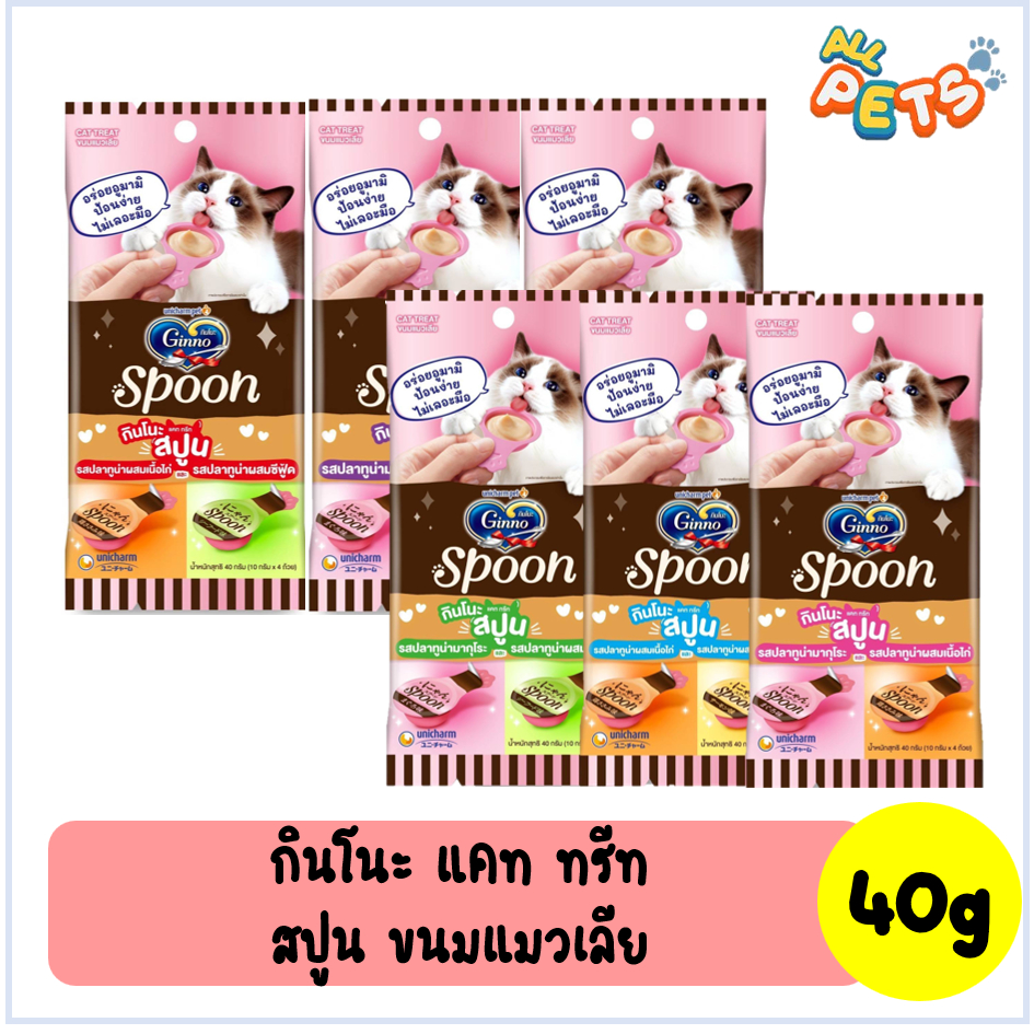 Ginno Spoon กินโนะแคท ทรีท สปูน ขนมแมวเลีย (2 รสชาติ/4สปูน) 40g | Shopee Thailand