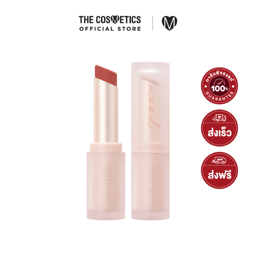 Peripera Ink Mood Matte Stick - 01 My Own Nude เพอริเพอรา ลิปมู้ดแมทท์ ... Peripera Ink Mood Matte Stick - 01 My Own Nude เพอริเพอรา ลิปมู้ดแมทท์ ...
