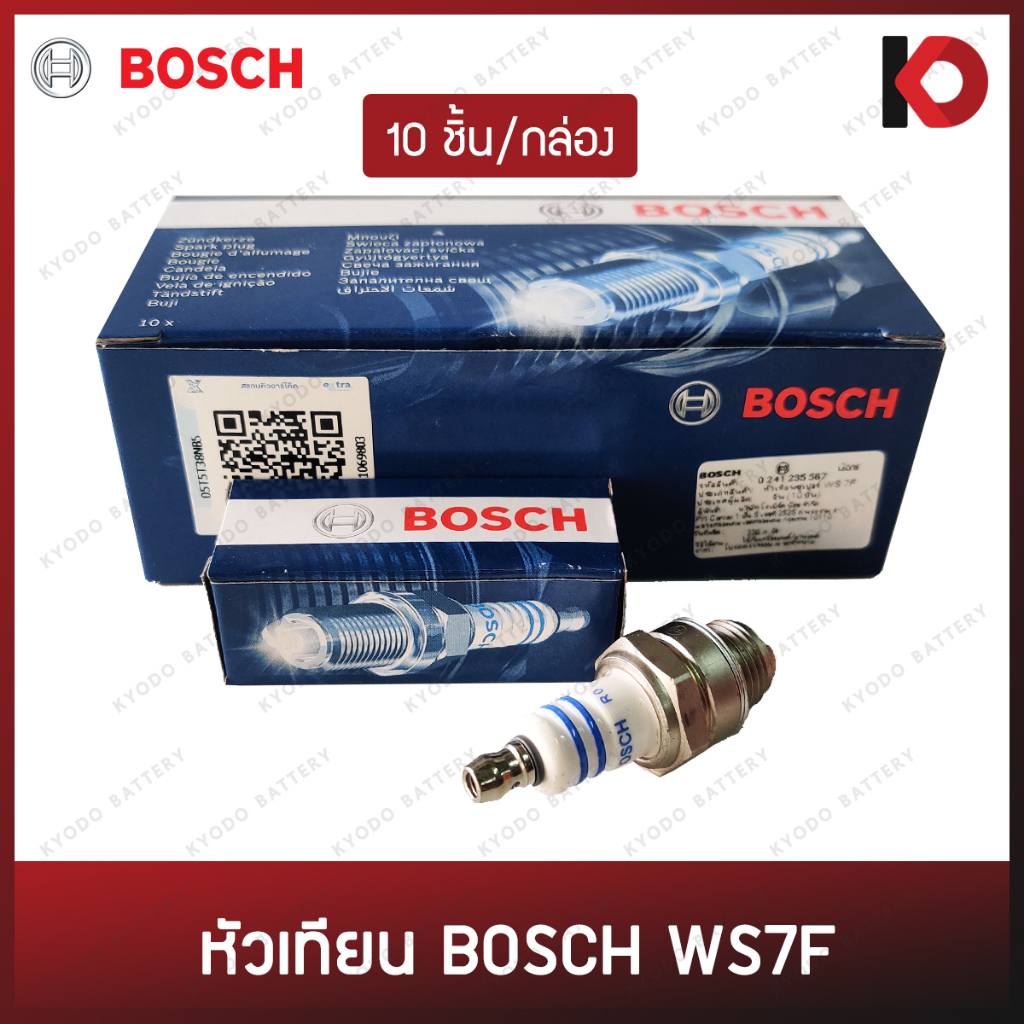 (ยกกล่อง 10 หัว) หัวเทียน BOSCH แท้! WS7F สำหรับ เครื่องตัดหญ้า/เครื่อง ...