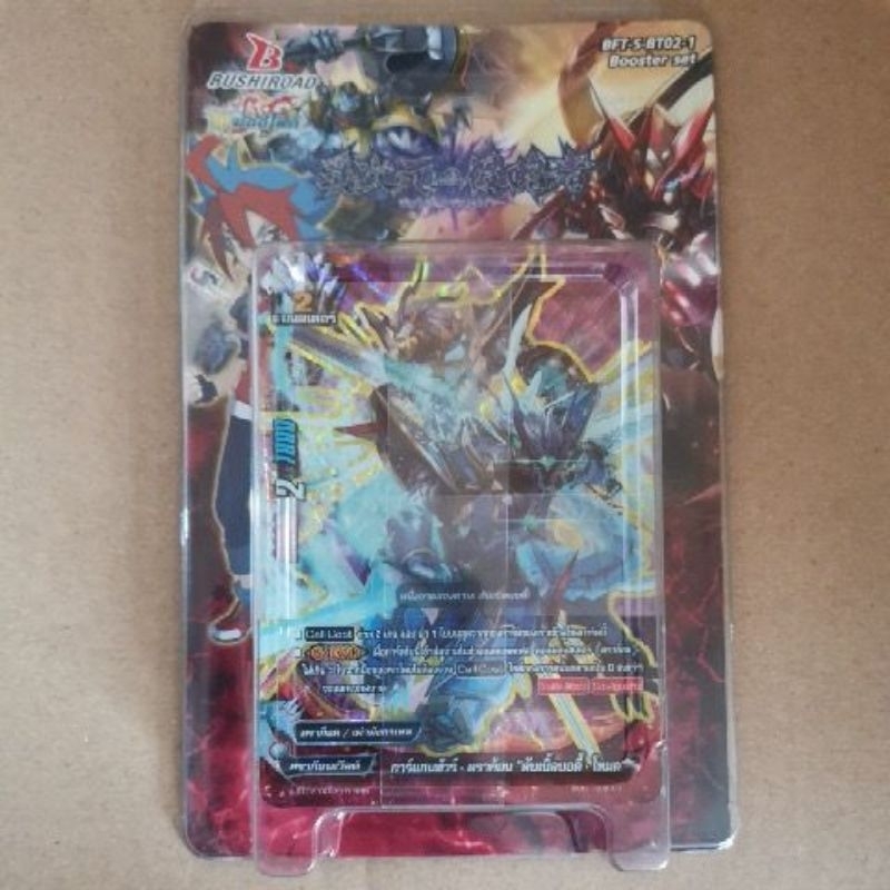 **มีการ์ด สุ่ม หลัง กล่อง ** การ์ด บัดดี้ ไฟท์ ชุด การ์ด เสริม BFT-S-BT02-1 | Shopee Thailand